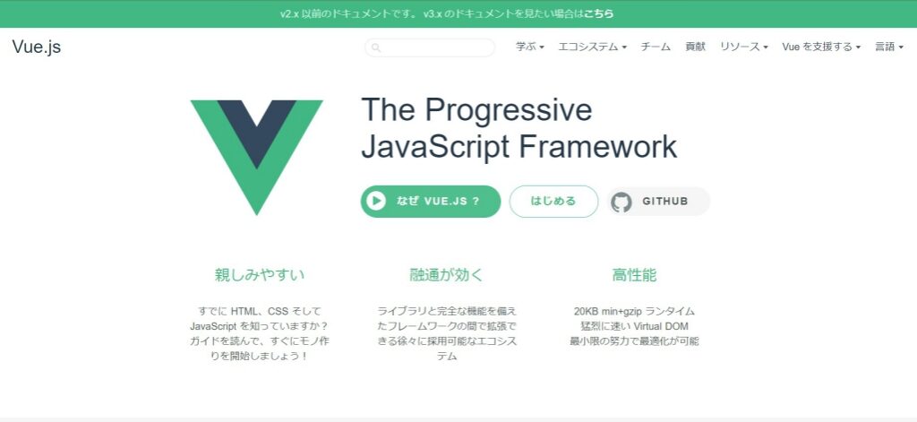 Vue.jsとはなにかを初心者向けに解説！どのような開発者におすすめのフレームワーク？ | コードカキタイ