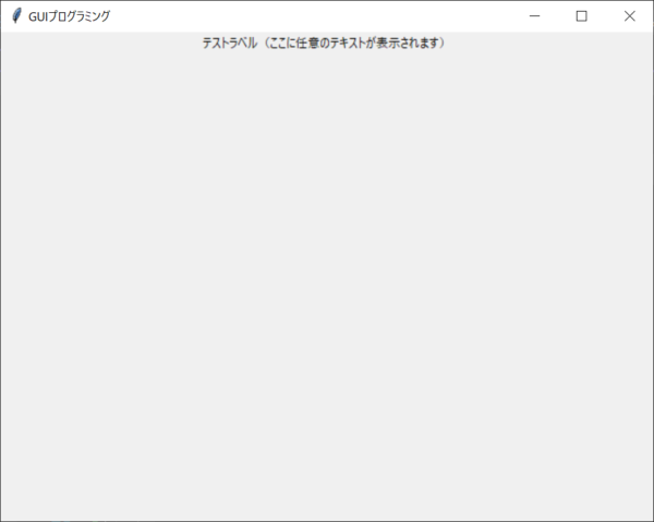 PythonでGUIを活用するメリット！おすすめライブラリと使い方も解説 | コードカキタイ