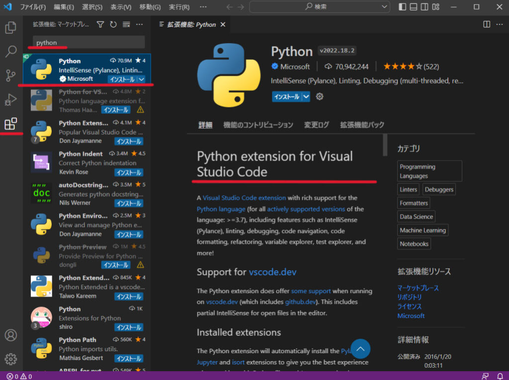 Vs Codeでpythonを使うには?開発環境の構築や実行方法を解説! コードカキタイ