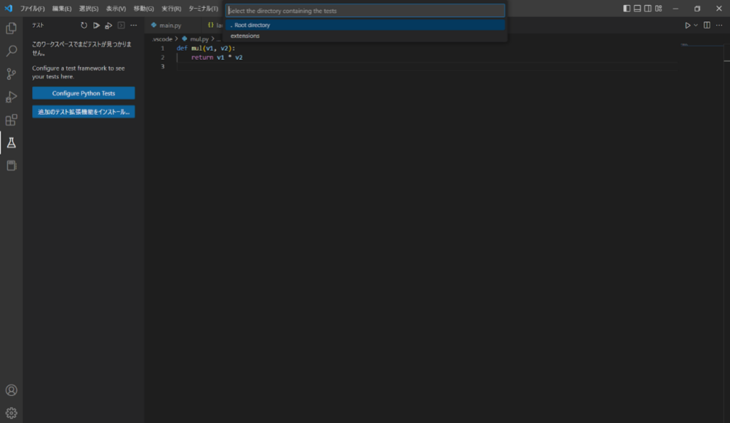 Vs Codeでpythonを使うには?開発環境の構築や実行方法を解説! コードカキタイ